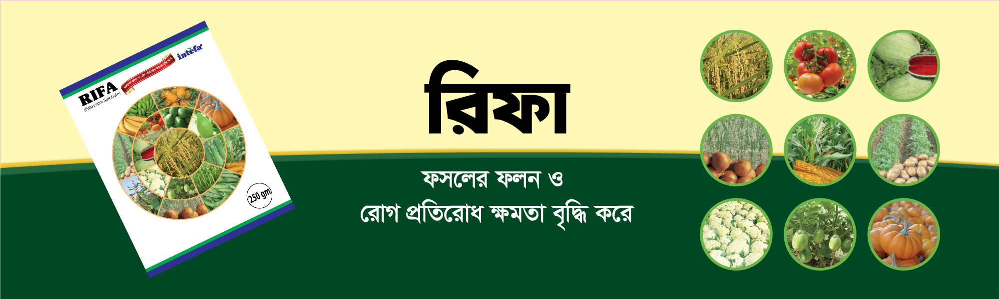 ইনতেফা | কল্যাণে অঙ্গীকারবদ্ধ